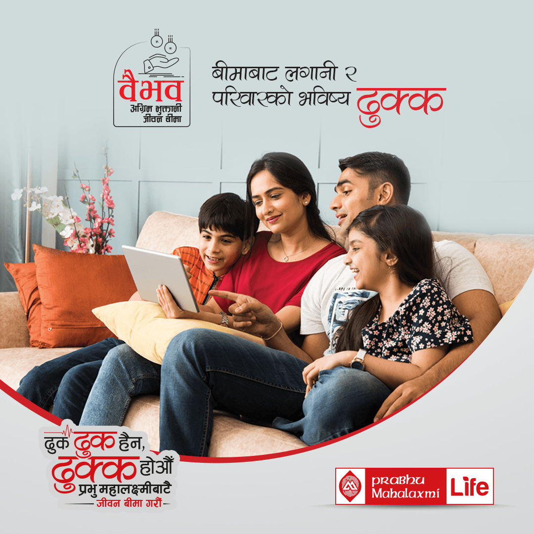 Prabhu Mahalaxmi Insurance Limited